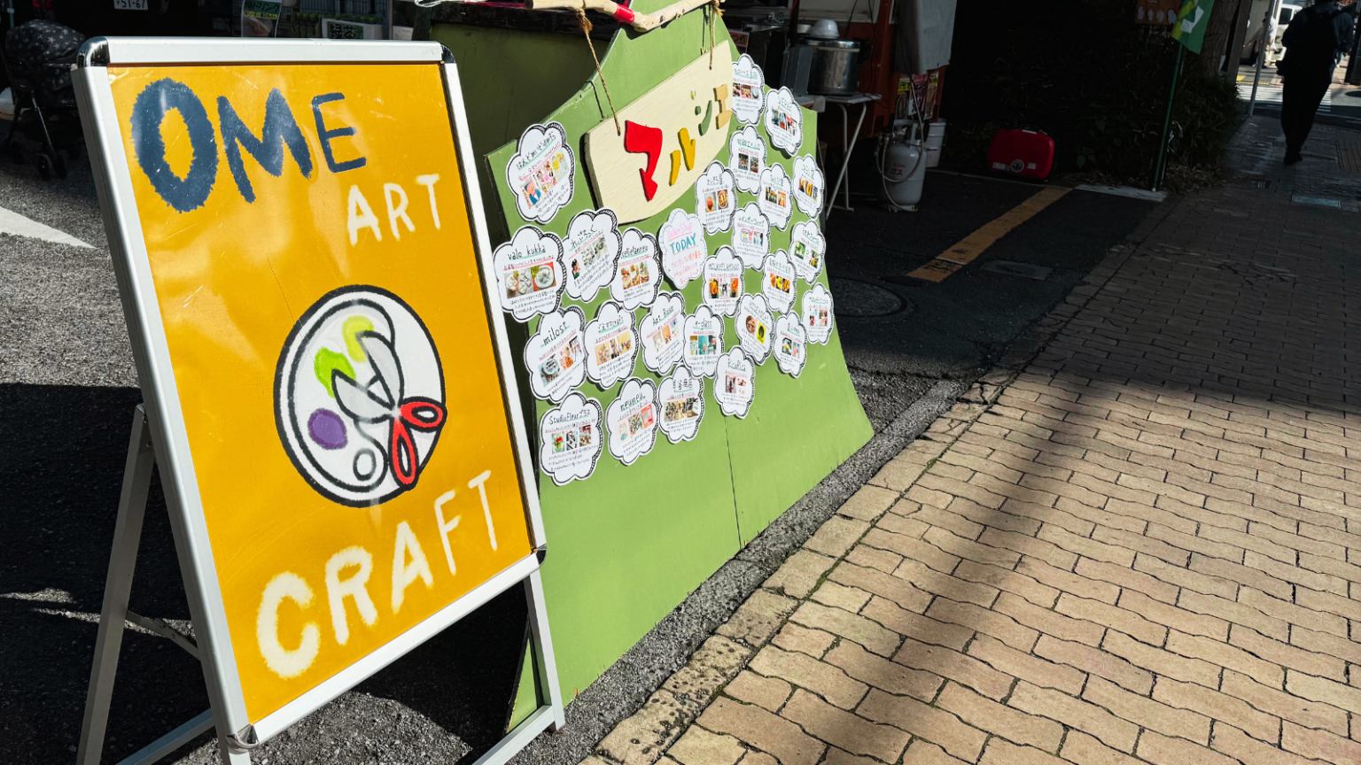 baigo.fun | 東京都青梅市の情報を発信